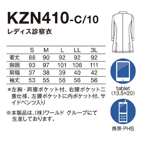 レディス 診察衣 ドクターコート 白衣 KZN410-10 KAZEN カゼン 医者 薬剤師 医療 制服 ユニフォーム 病院 実習 実験 おしゃれ かわいい 可愛い : スクラブ 白衣 ...