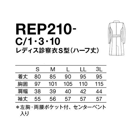 レディス 診察衣 ドクターコート 白衣 REP210-10 KAZEN カゼン レディース S型 シングル ハーフ丈 ショート丈 医者 医師 薬剤師 医療 制服 病院 : スクラブ 白衣 ...