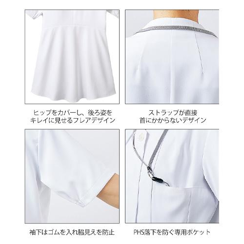 ジャケット 白衣 上下セット 白パンツ 住商モンブラン レディース 医療 PP301 73-1181 半袖 医師 医者 看護師 ナース かわいい ストレッチ スリム : スクラブ 白衣 ...