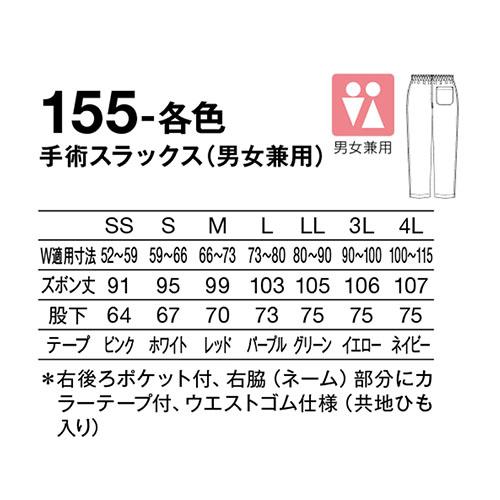 白衣 上下セット(133+155) スクラブ パンツ KAZEN カゼン 男女兼用 半袖 医療 医師 看護師 病院 歯医者 介護 かわいい 可愛い かっこいい おしゃれ : スクラブ 白衣 ...