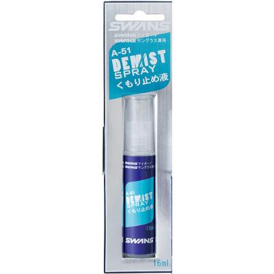SWANS スワンズ [アイガード・サングラス専用 くもり止め液] A-51 DEMIST SPRAY 容量16ml : マナスポヤフー店 ...