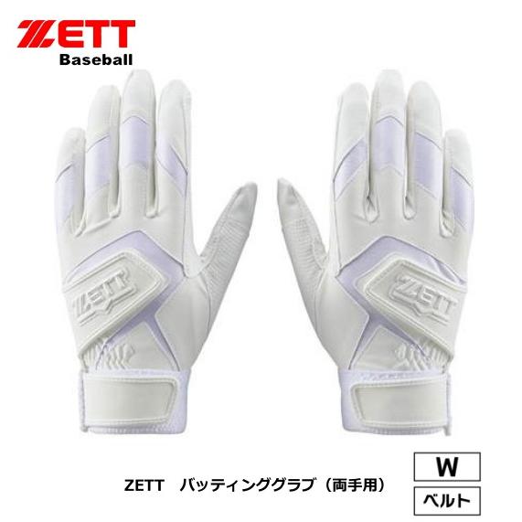 ZETT [高校野球対応 バッティンググラブ 両手] BG579HS-1100 ホワイト L(26-27cm) : bg579hs-1100-l-26-27cm : マナスポヤフー店 - 通販 ...