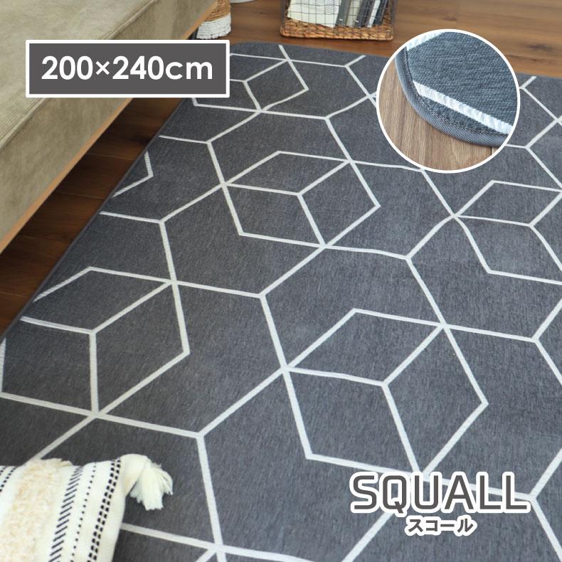 マナベインテリアハーツ ラグマット 3畳 190 240 おしゃれ 190x240cm ラグ スコール : マナベネットショップ - 通販 - Yahoo!ショッピング