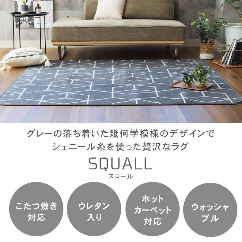 マナベインテリアハーツ ラグマット 3畳 190 240 おしゃれ 190x240cm ラグ スコール : マナベネットショップ - 通販 - Yahoo!ショッピング