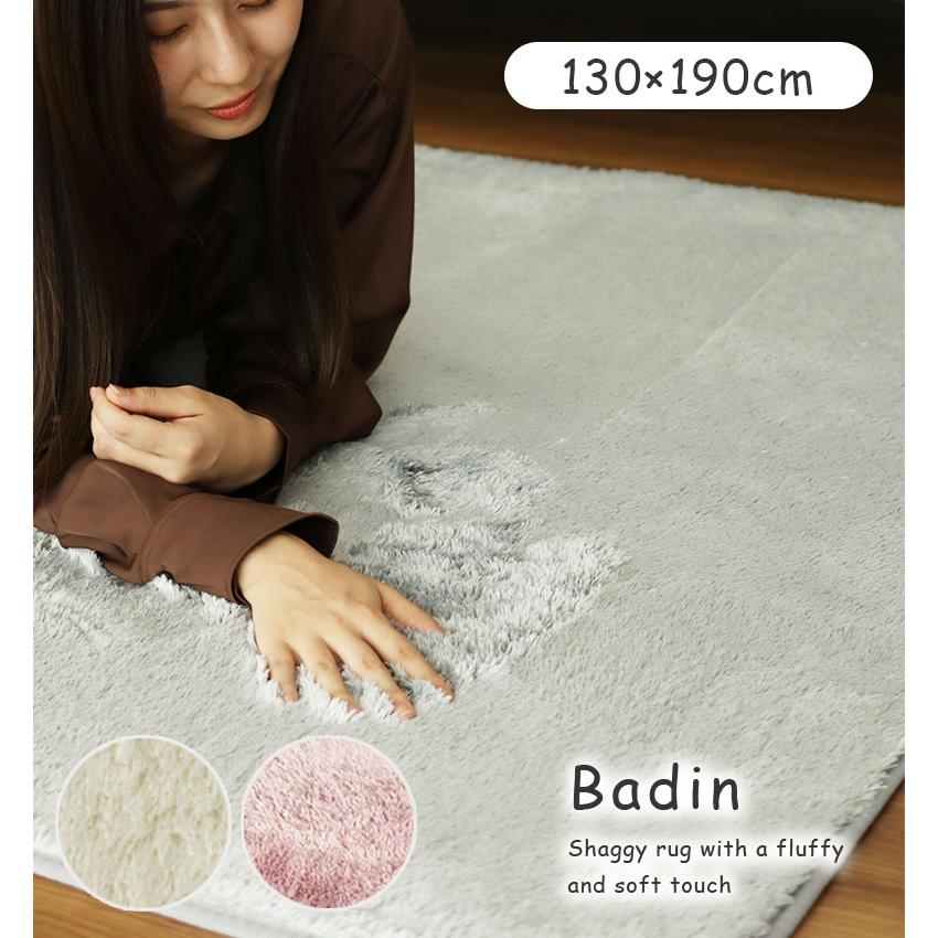 カーペット ラグ 敷物 絨毯 じゅうたん 130x190cm ラグ バディン : 12000587 : マナベネットショップ - 通販 - Yahoo!ショッピング