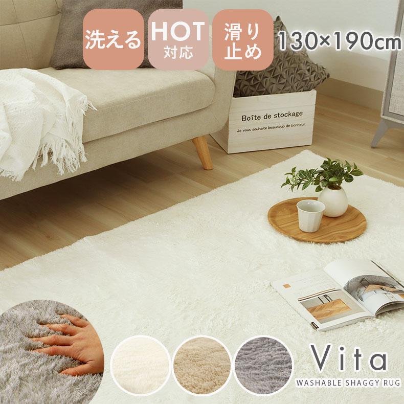 マナベインテリアハーツ カーペット ラグ 敷物 絨毯 じゅうたん 130x190cm オリジナルラグ ヴィータ : マナベネットショップ - 通販 - Yahoo!ショッピング