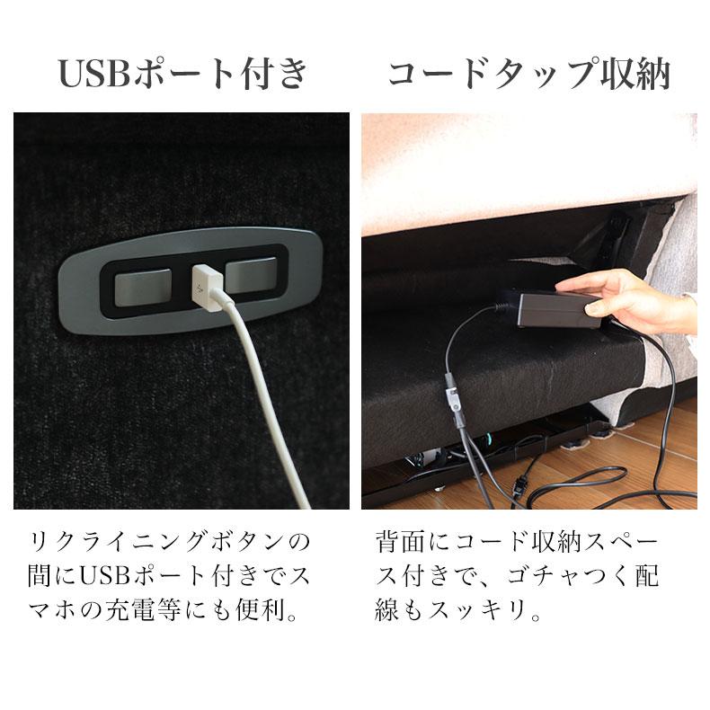 マナベインテリアハーツ USBポート付き ポケットコイル 電動 マナベインテリアハーツ USBポート付き ポケットコイル 電動
