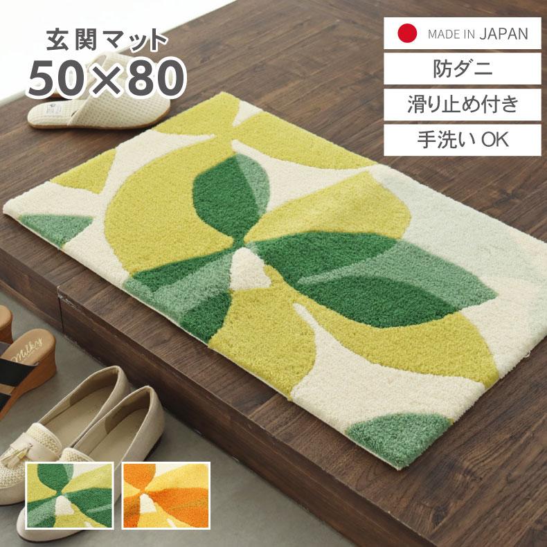 国産 日本製 50×80 スミノエ SUMINOE 玄関マット TAM-108 全2色 : マナベネットショップ - 通販 - Yahoo!ショッピング