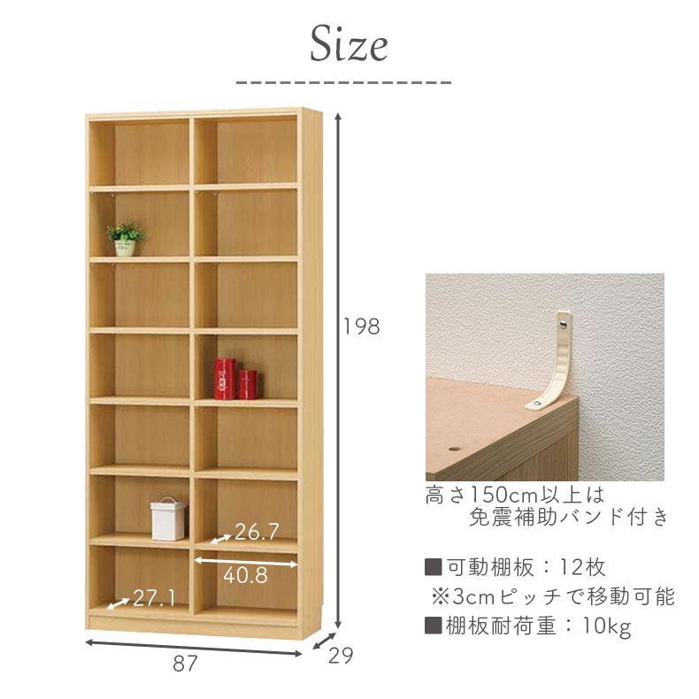 本棚 書棚 マガジンラック ラック 収納 幅87cm 高さ198cm収納 タナリオ : 196603 : マナベネットショップ - 通販 - Yahoo!ショッピング