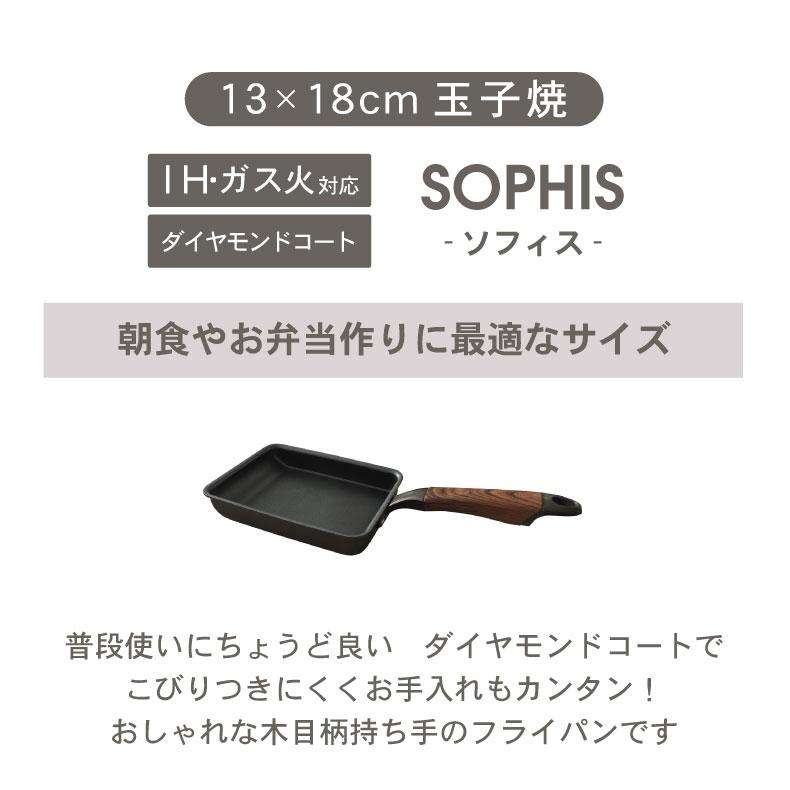 マナベインテリアハーツ 卵焼き フライパン 13×18cm IH ih ガス 直火 ダイヤモンドコート 取っ手一体型 木目調 取っ手 焦げ付かない 長持ち 丈夫 時短 おしゃれ 北欧 ソフィス ...