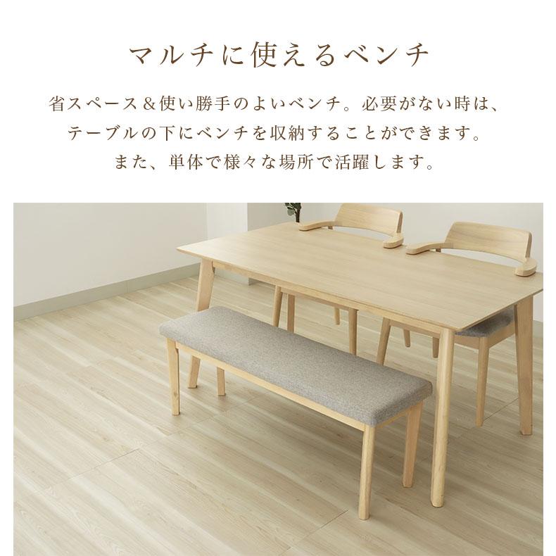 マナベインテリアハーツ ダイニング 120 ベンチ 長椅子 長いす 幅120cm ダイニングベンチ ハンク : マナベネットショップ - 通販 ...