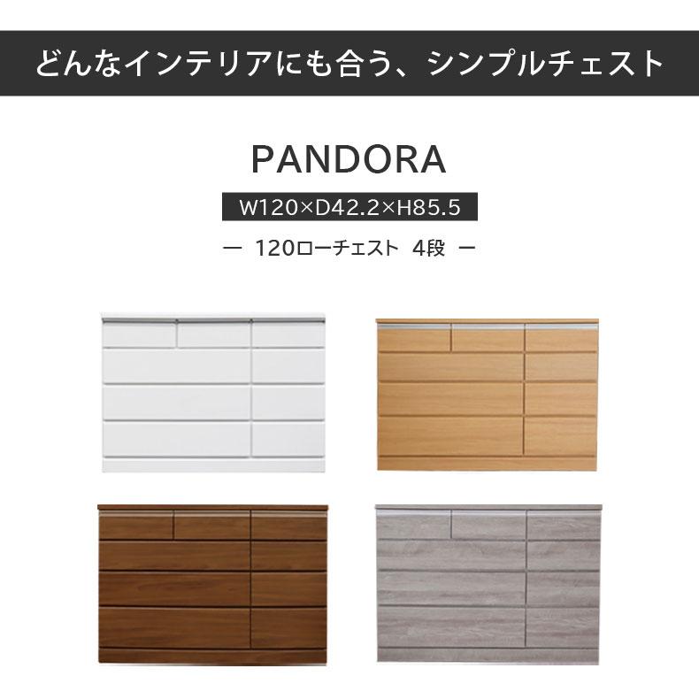 ローチェスト タンス 幅120cm 4段 収納 完成品 衣類収納 整理たんす おしゃれ 箪笥 ホワイト アルダー ウォールナット グレー パンドラ : 312977 : マナベネットショップ ...