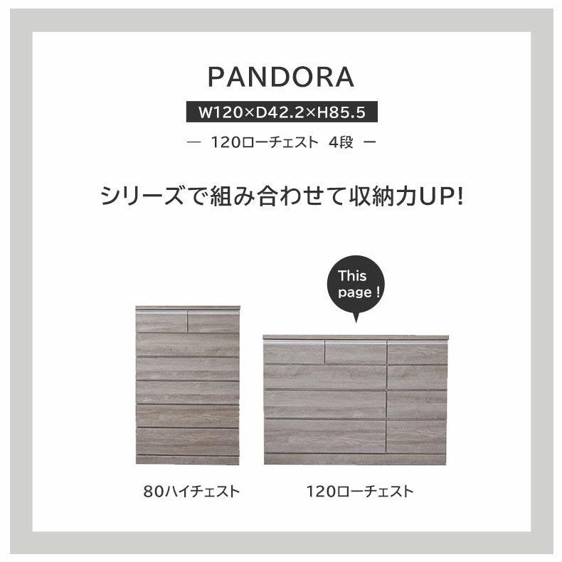 ローチェスト タンス 幅120cm 4段 収納 完成品 衣類収納 整理たんす おしゃれ 箪笥 ホワイト アルダー ウォールナット グレー パンドラ : 312977 : マナベネットショップ ...