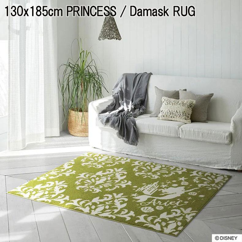 カーペット ラグ 敷物 絨毯 じゅうたん 130x185cm PRINCESS / Damask RUG プリンセス ダマスクラグ DRT ...