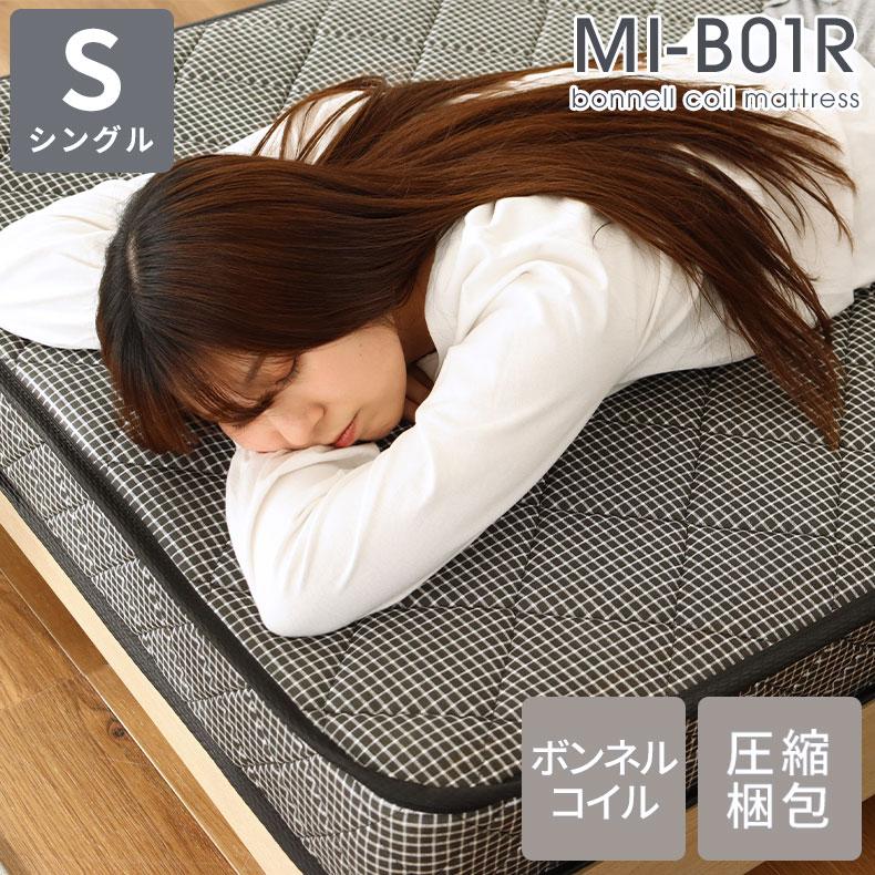 マナベインテリアハーツ マット マットレス ベッドマット スプリング シングルマットレス MI-B01R : マナベネットショップ - 通販 - Yahoo!ショッピング