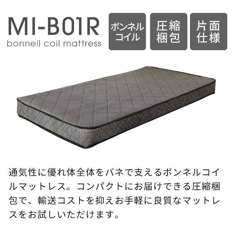 マナベインテリアハーツ マット マットレス ベッドマット スプリング シングルマットレス MI-B01R : マナベネットショップ - 通販 - Yahoo!ショッピング