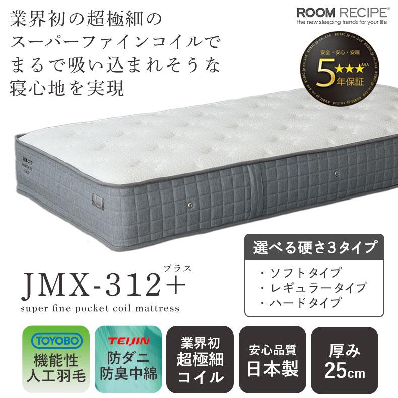 マット マットレス ベッドマット スプリング シングル マットレス JMX-312プラス : 5102277 : マナベネットショップ - 通販 - Yahoo!ショッピング