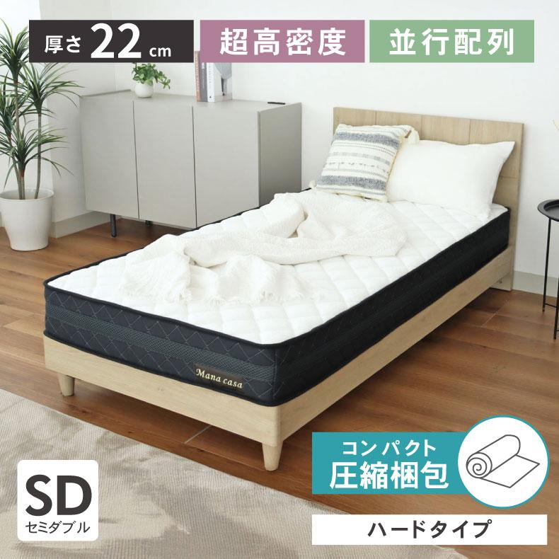 マナベインテリアハーツ マット マットレス ベッドマット スプリング セミダブル MI-P06-S-R（ハード） : マナベネットショップ - 通販 - Yahoo!ショッピング