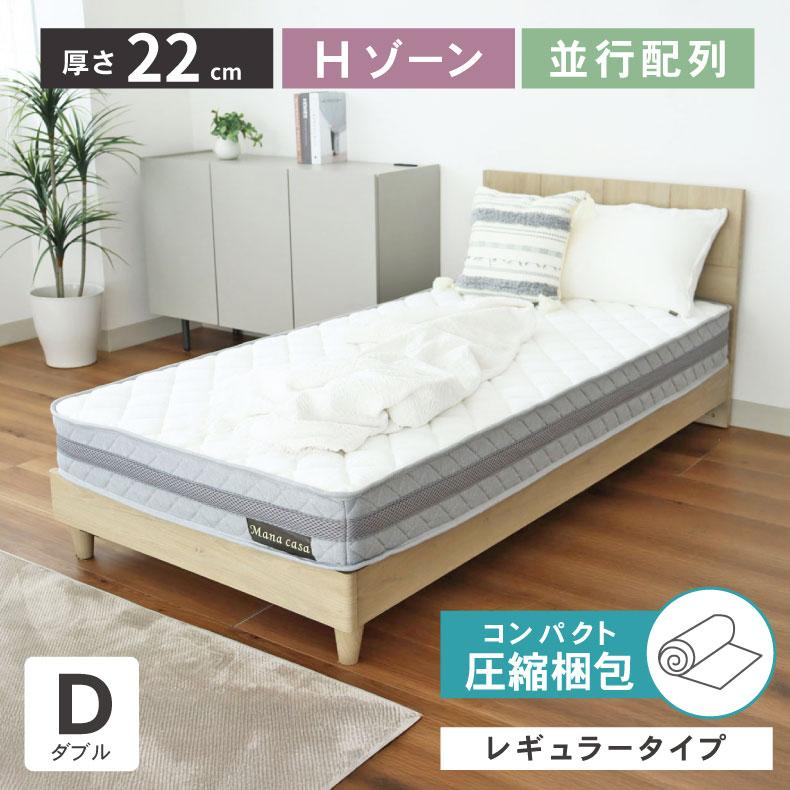マナベインテリアハーツ マット マットレス ベッドマット スプリング ダブル MI-P06-S-R（レギュラー） : マナベネットショップ - 通販 - Yahoo!ショッピング