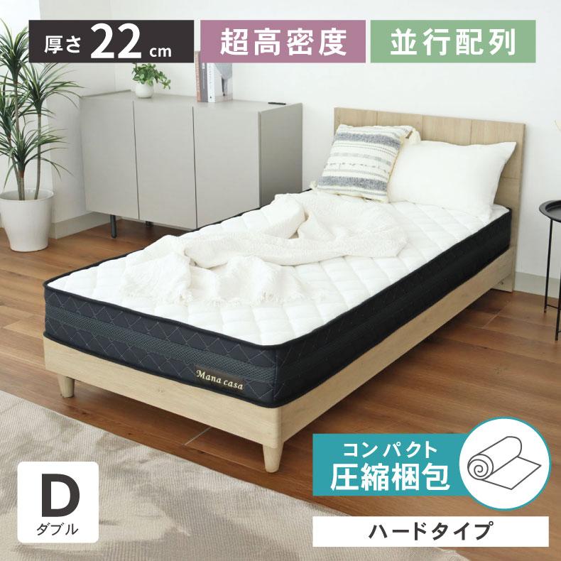 マナベインテリアハーツ マット マットレス ベッドマット スプリング ダブル MI-P06-S-R（ハード） : マナベネットショップ - 通販 - Yahoo!ショッピング