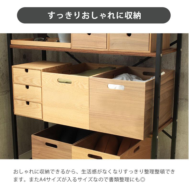 マナベインテリアハーツ 収納ボックス 木製 収納 ケース 幅38 マナベインテリアハーツ 収納ボックス 木製 収納 ケース 幅38