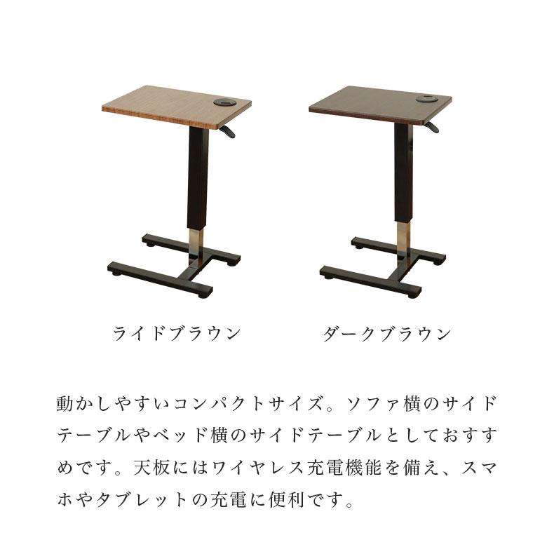 ナイトテーブル サイドテーブル ミニテーブル 昇降式サイドテーブル LC-1243 : マナベネットショップ - 通販 - Yahoo!ショッピング