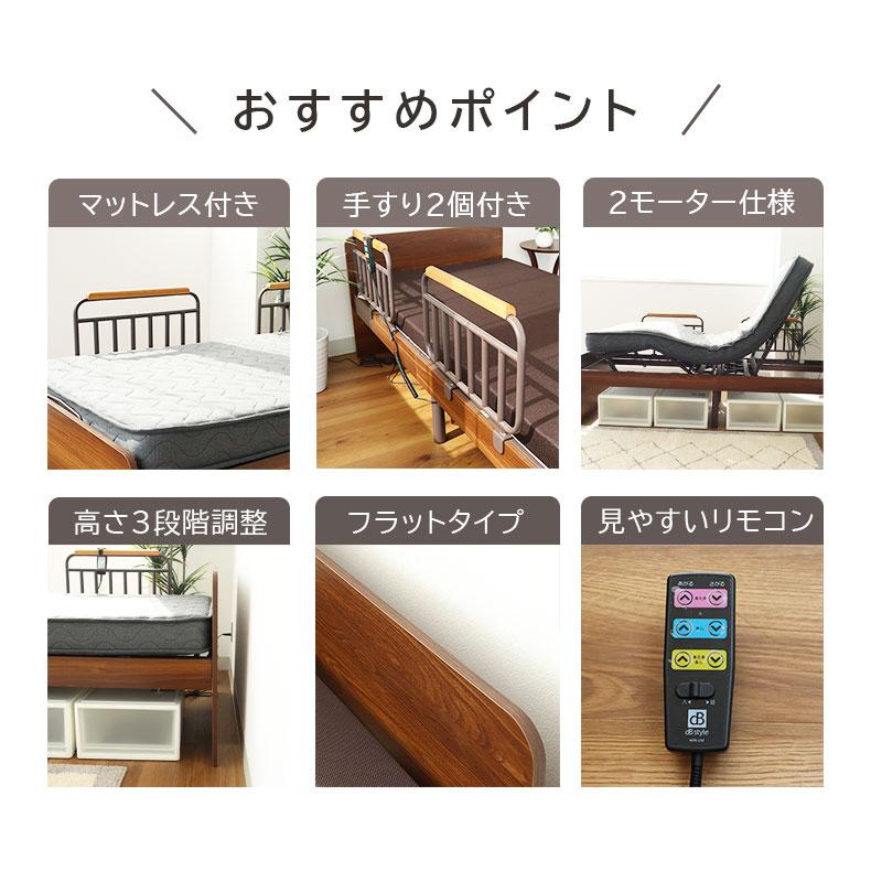 電動ベッド 電動ベット リクライニング電動ベッド MFB-1202EHS（コイルマットMPR-14R-S） : マナベネットショップ - 通販 - Yahoo!ショッピング