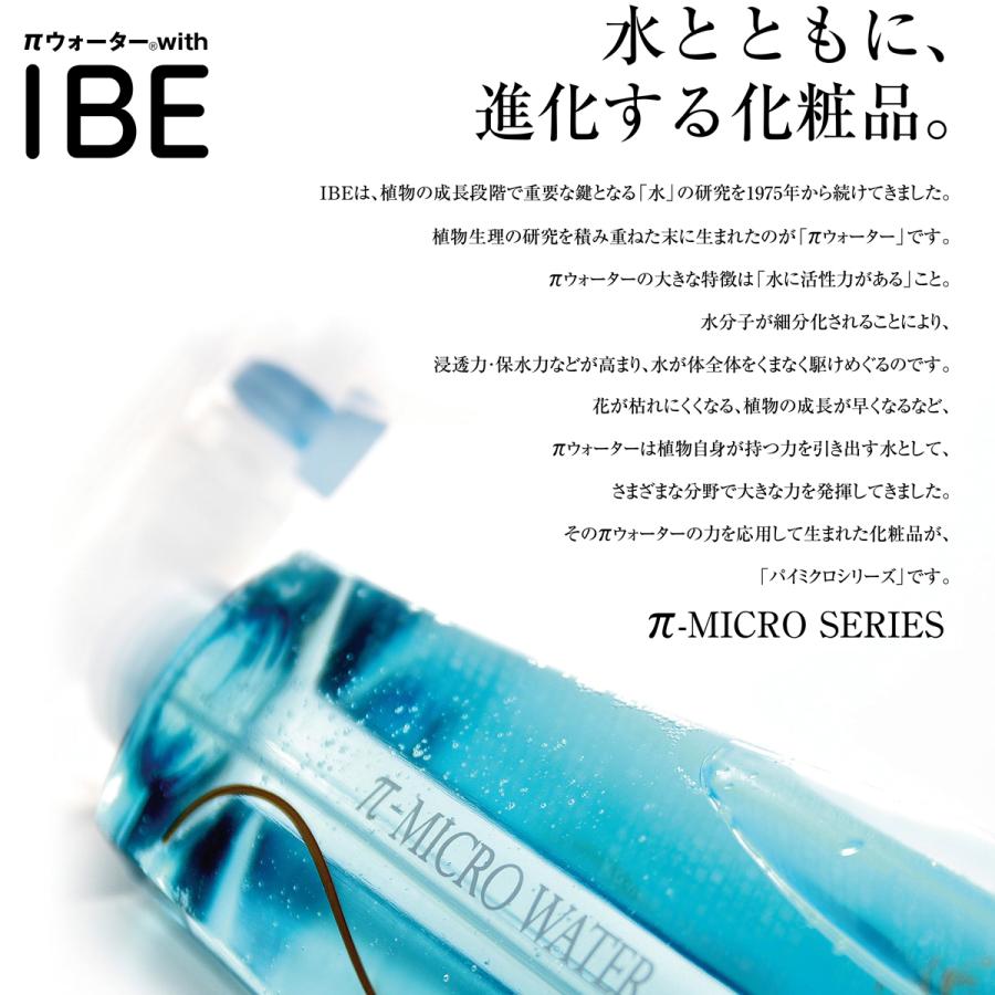 化粧水 IBE パイミクロ ウォーター 250ml 全身用 パイウォーター : Manaigroup - 通販 - Yahoo!ショッピング
