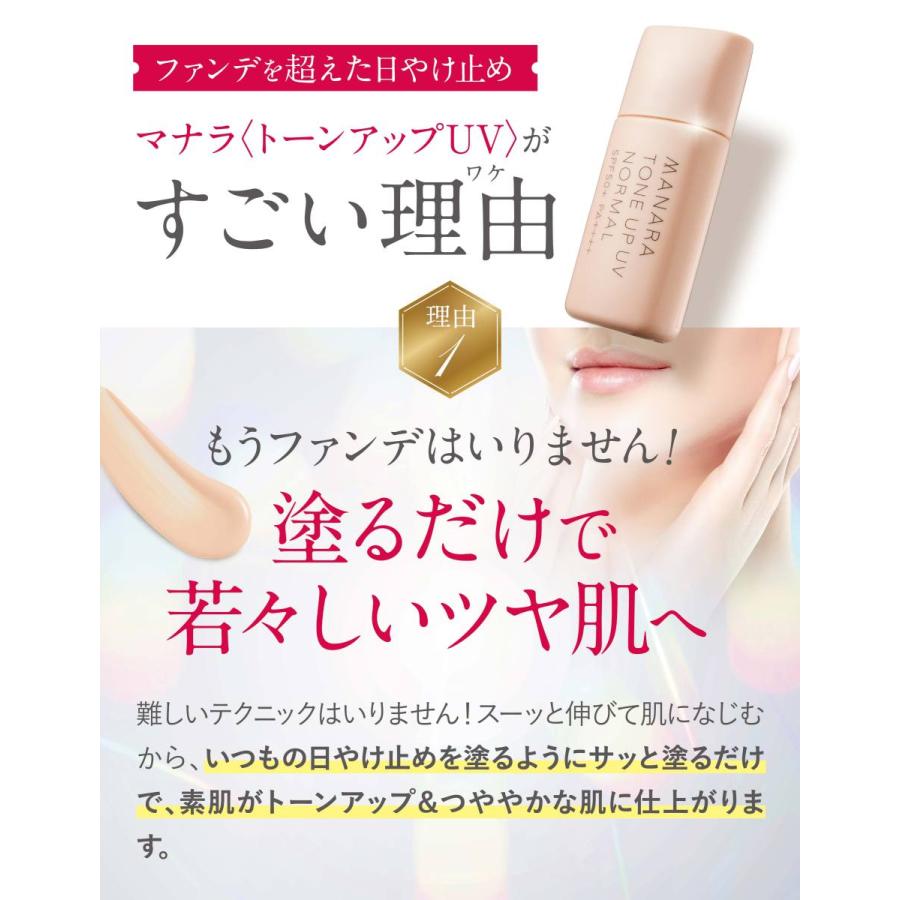 マナラ 公式 MANARA トーンアップUV 30mL 化粧下地 コンシーラー :tu:マナラ公式ショップヤフー店 - 通販 - Yahoo ...