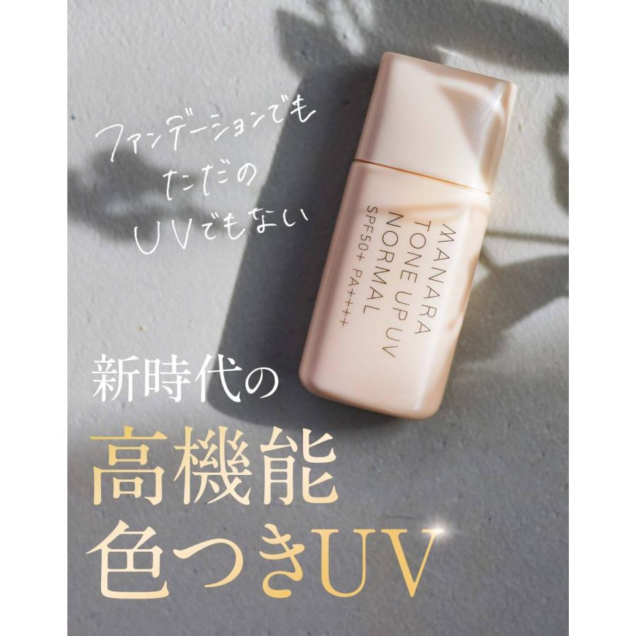 マナラ 公式 MANARA トーンアップUV 30mL 化粧下地 コンシーラー :tu:マナラ公式ショップヤフー店 - 通販 - Yahoo ...