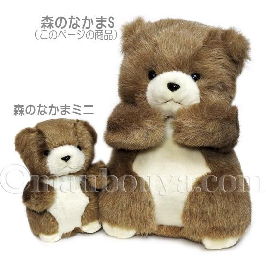 くま ぬいぐるみ 動物 たけのこ TAKENOKO JOYFUL MATES ジョイフルメイト 森のなかま S クマ 茶 20cm ...