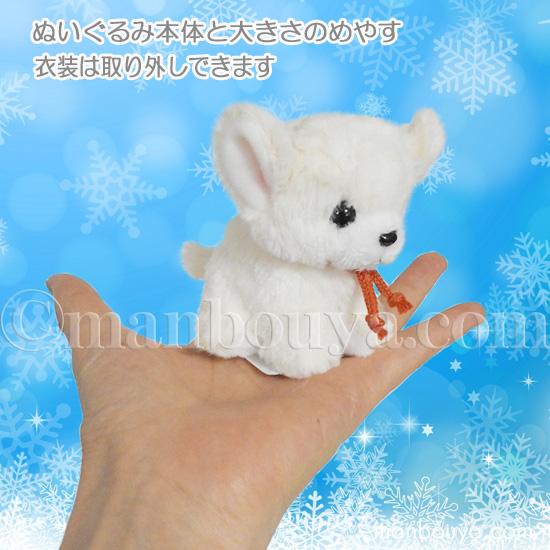 クリスマス ぬいぐるみ 犬 たけのこ TAKENOKO JOYFUL MATES キャンディフォンテーヌ チワワ アイボリー サンタフード ...
