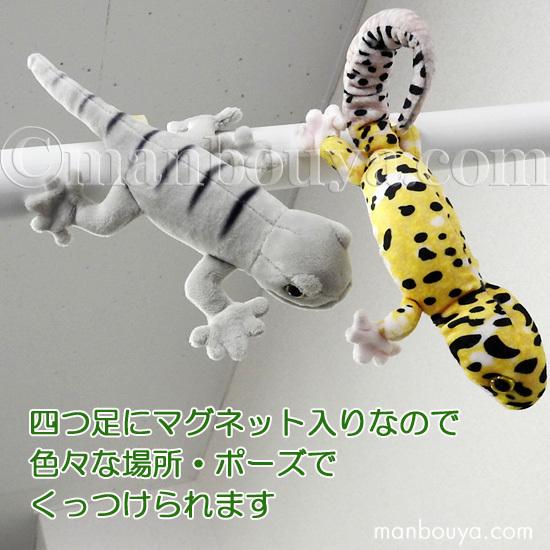 ヤモリ ぬいぐるみ トカゲ 爬虫類 マグネット テイクオフ ヤモリ ぬいぐるみ トカゲ 爬虫類 マグネット テイクオフ