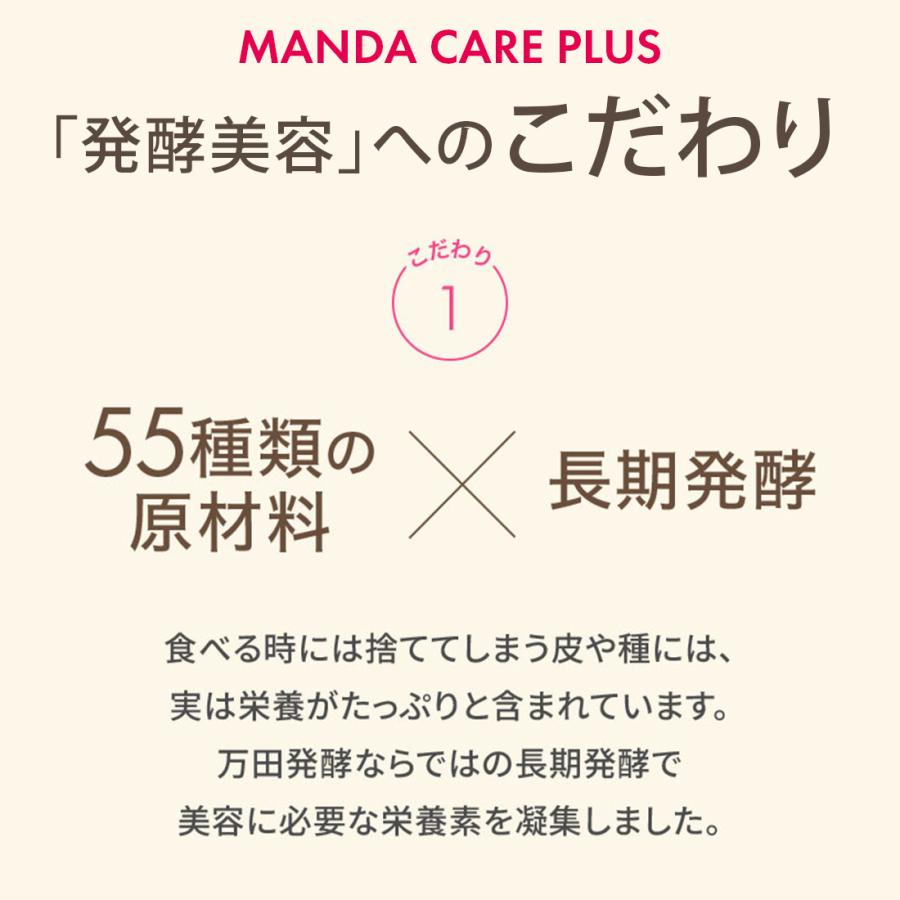 万田酵素 MANDA CARE PLUS マンダケアプラス 75g (パパイヤ・ココア) : 万田発酵公式ショップ Yahoo!店 - 通販 - Yahoo!ショッピング