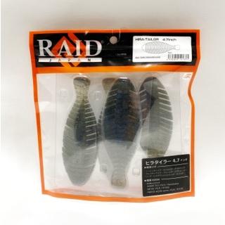 RAID JAPAN/レイドジャパン HIRA-TAILOR 4.7inch ヒラタイラー4.7インチ/カラー：#042.DARK ...