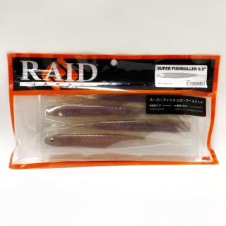 RAID JAPAN/レイドジャパン SUPER FISHROLLER 6.5inch スーパーフィッシュローラー6.5インチ/カラー：#072．STEALTH FISH【84874-007 ...