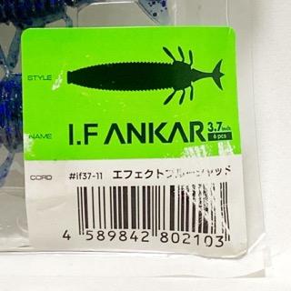 OBASSLIVE/オーバスライブ I.F ANKAR 3.7inch アイエフアンカー 3.7インチ/カラー：#if37-11 エフェクト ...