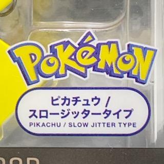DUO/デュオ POKEMON FISHING PIKACHU SLOW JITTER TYPE /カラー：#BCCP002 ピカチュウ ...