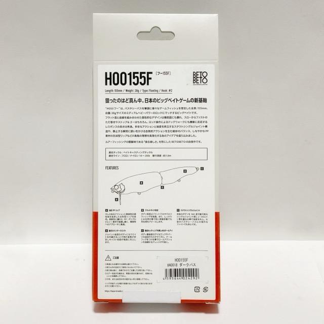 BETBET8/ベトベトエイト HOO155F フー155F/カラー：#A0018 ダークバス【86717-007】 : 万代書店ヤフー店 - 通販 - Yahoo!ショッピング