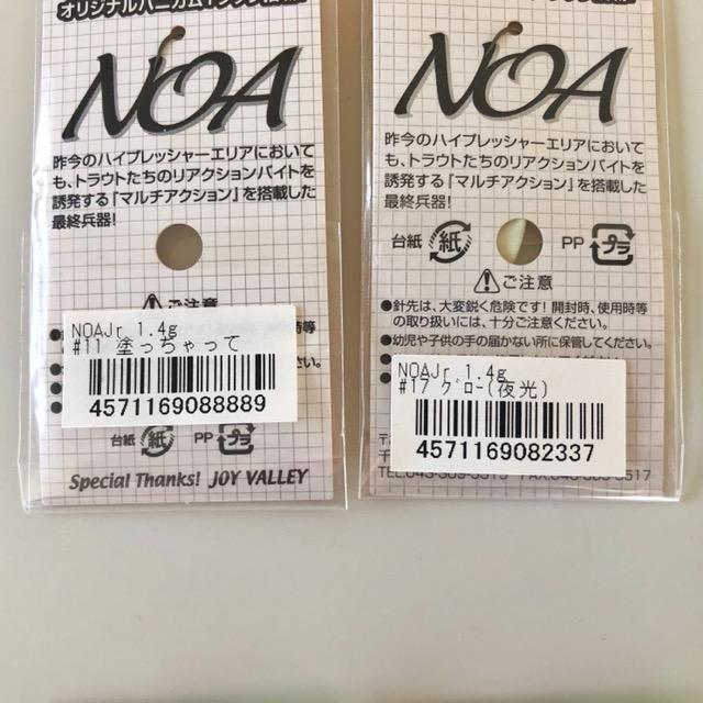 Rodio craft/ロデオクラフト NOA Jr ノアJr1.4 スプーン 10個セット【A312-007】 : 万代書店ヤフー店 - 通販 - Yahoo!ショッピング