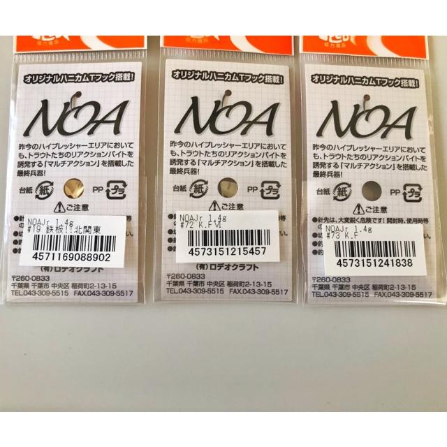 Rodio craft/ロデオクラフト NOA Jr ノアJr1.4 スプーン 10個セット【A312-007】 : 万代書店ヤフー店 - 通販 - Yahoo!ショッピング