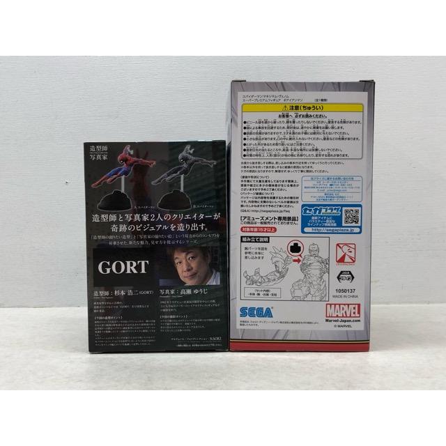 未開封★MARVEL マキシマム・ヴェノム スーパープレミアムフィギュア アイアンマン スパイダーマン 【P4079-008】090 : 万代 ...