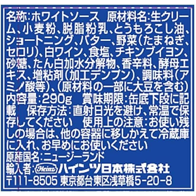 【☆訳あり・缶体変形(内容物は漏れなし)】ホワイトソース ハインツ (HEINZ) ホワイトソース特選 290g×4缶 iikakaku : iiKaKaKu ヤフー店 - 通販 ...