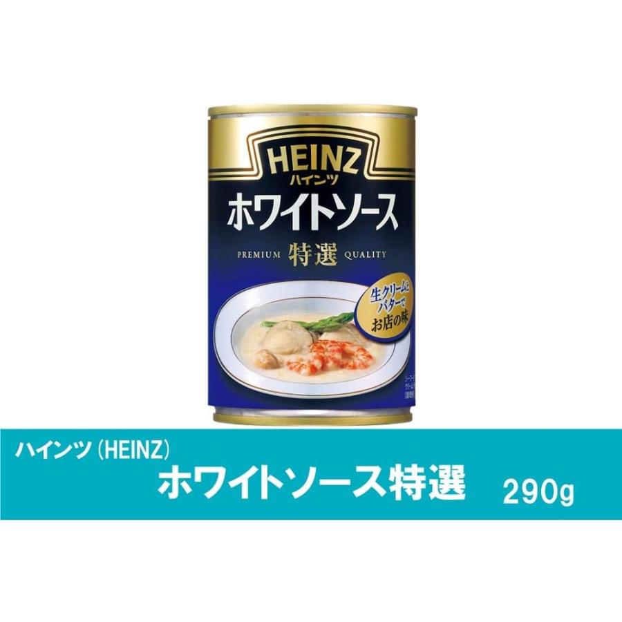 【☆訳あり・缶体変形(内容物は漏れなし)】ホワイトソース ハインツ (HEINZ) ホワイトソース特選 290g×4缶 iikakaku : iiKaKaKu ヤフー店 - 通販 ...
