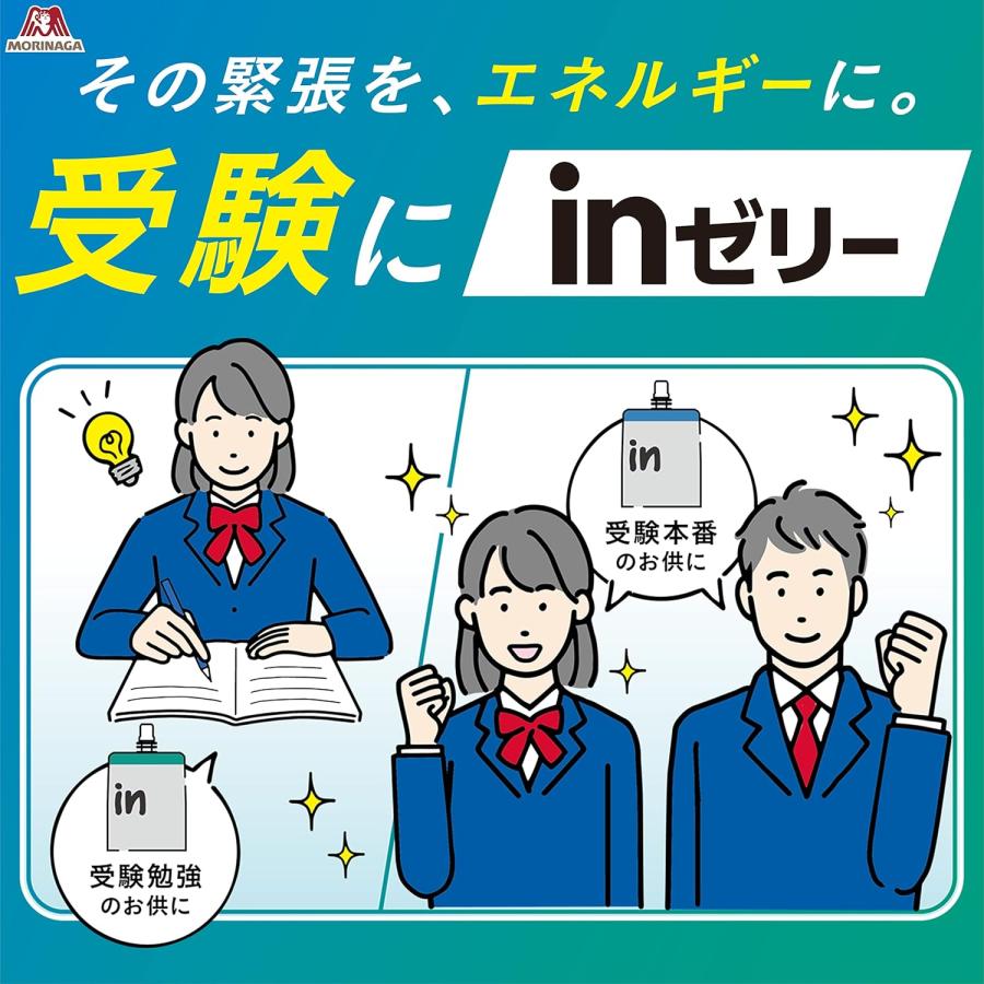 【☆訳あり・包装破損】【賞味期限2025.09】inゼリー エネルギー ブドウ糖 ラムネ味 (180g×6個) 10秒チャージ ぶどう糖30g配合 1食分のビタミンB1配合 森永製菓 ...