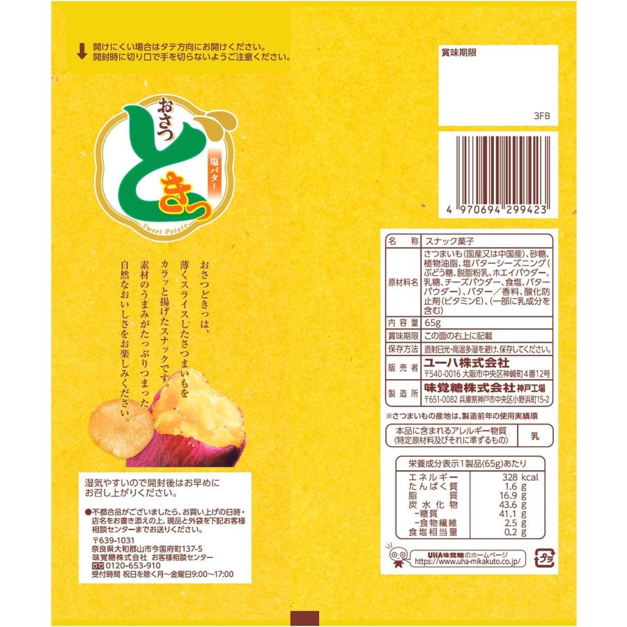 【訳あり・包装破損・賞味期限4月まで】UHA おさつどきっ 塩バター味 65g×10袋入り iikakaku : a1525-okashi-uha-65gx10 : iiKaKaKu ヤフー店 ...
