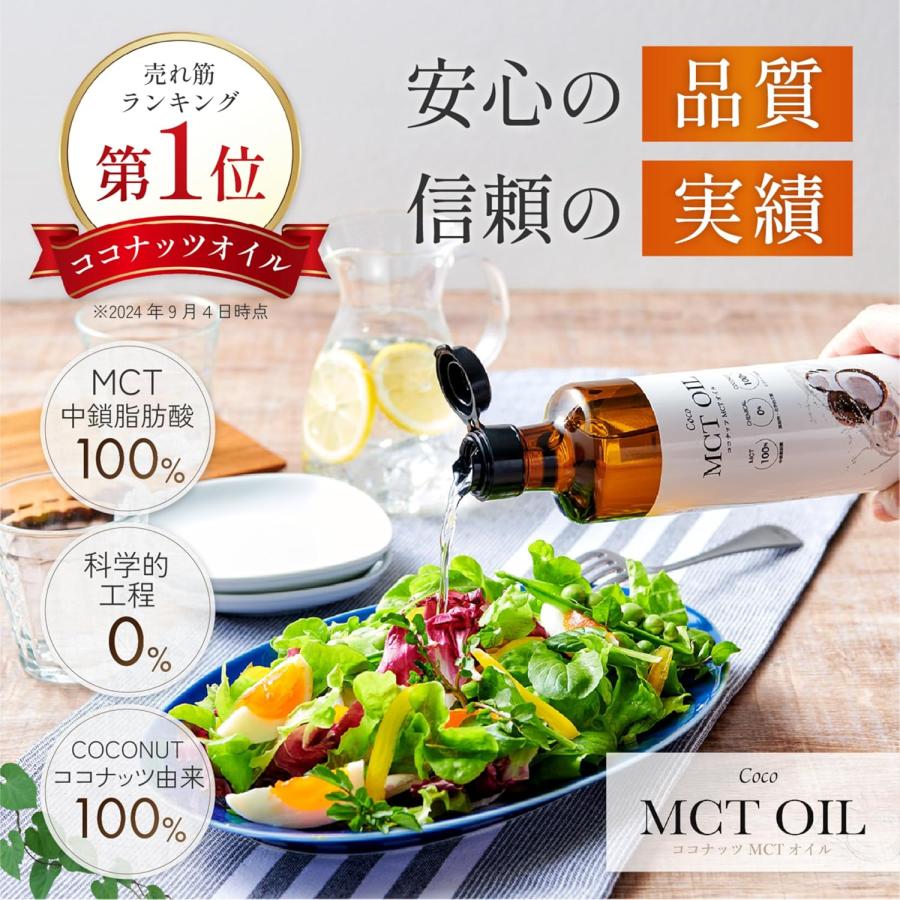 【☆売り尽くしセール】 ココナッツオイル 油 MCT油 MCTオイル 360g 中鎖脂肪酸100％ パーム油不使用 ダイエット 美容 腸活 iikakaku : a2852-oil ...