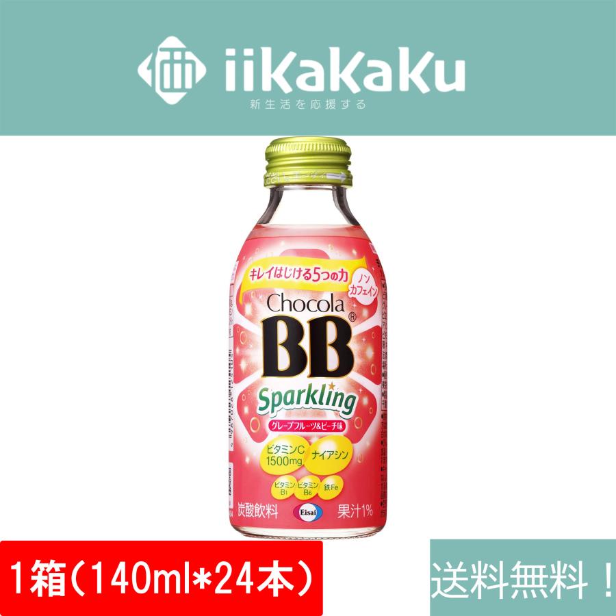 【☆訳あり・包装破損】栄養機能食品 チョコラBB スパークリング グレープフルーツ&ピーチ味140ml×24本 [(ナイアシン)] iikakaku : a5129-drink ...