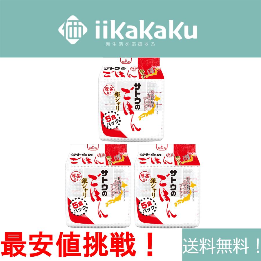【☆訳あり・外包装なし・パックのみ】パック飯 包装米飯 サトウ食品 サトウのごはん 銀シャリ 200g 5食x3 iikakaku : iiKaKaKu ヤフー店 - 通販 - Yahoo ...