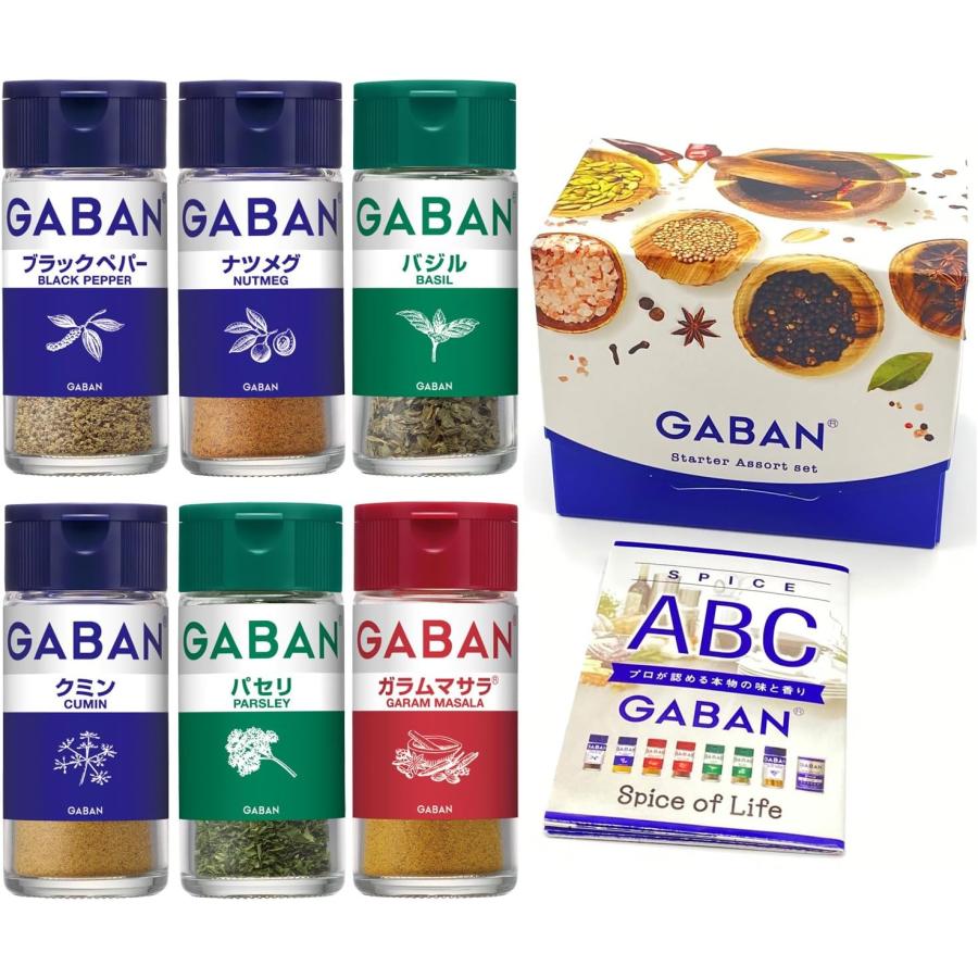 【☆訳あり・開封済・未使用品】調味料 スパイス GABAN スターターセット6種(ブラックペパー/ナツメグ/バジル/パセリ/クミン/ガラムマサラ) iikakaku : iiKaKaKu ...